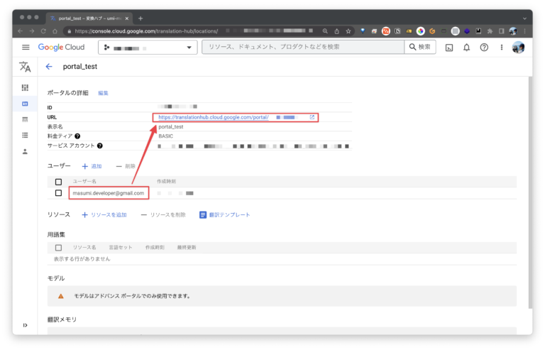 GoogleのTranslation Hub解説【概要・利用料金・使い方】 | ai-lab